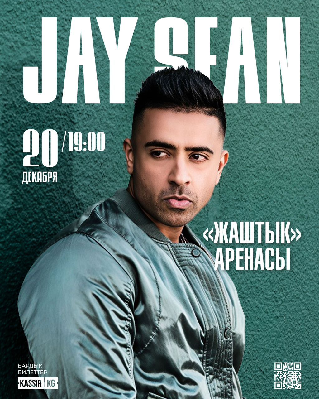 JAY SEAN в Жаштык арена. Бишкек, купить билеты в Kassir.kg